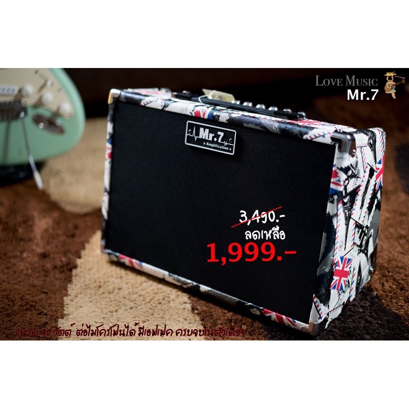 ลดราคา ตู้แอมป์ Mr7 ขนาด 40 วัตต์ ทรงใหม่ล่าสุด คละสี | Shopee Thailand