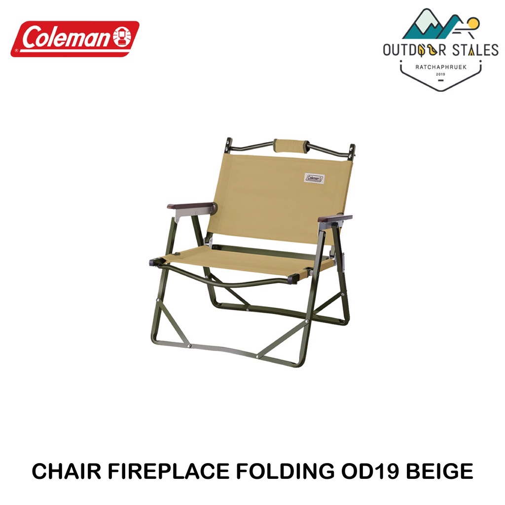 Coleman CHAIR FIREPLACE FOLDING OD19 BEIGE | Shopee Thailand