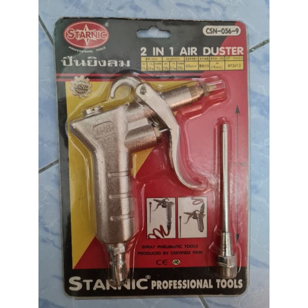 ปืนยิงลม 2 in 1 ยี่ห้อ Starnic ของใหม่!! มือหนึ่ง | Shopee Thailand