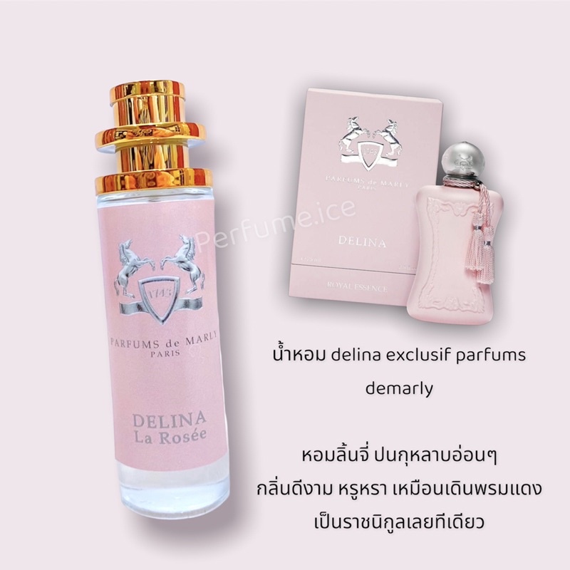 น้ำหอม PDM Delina Exclusif ขนาด 35 ml. | Shopee Thailand