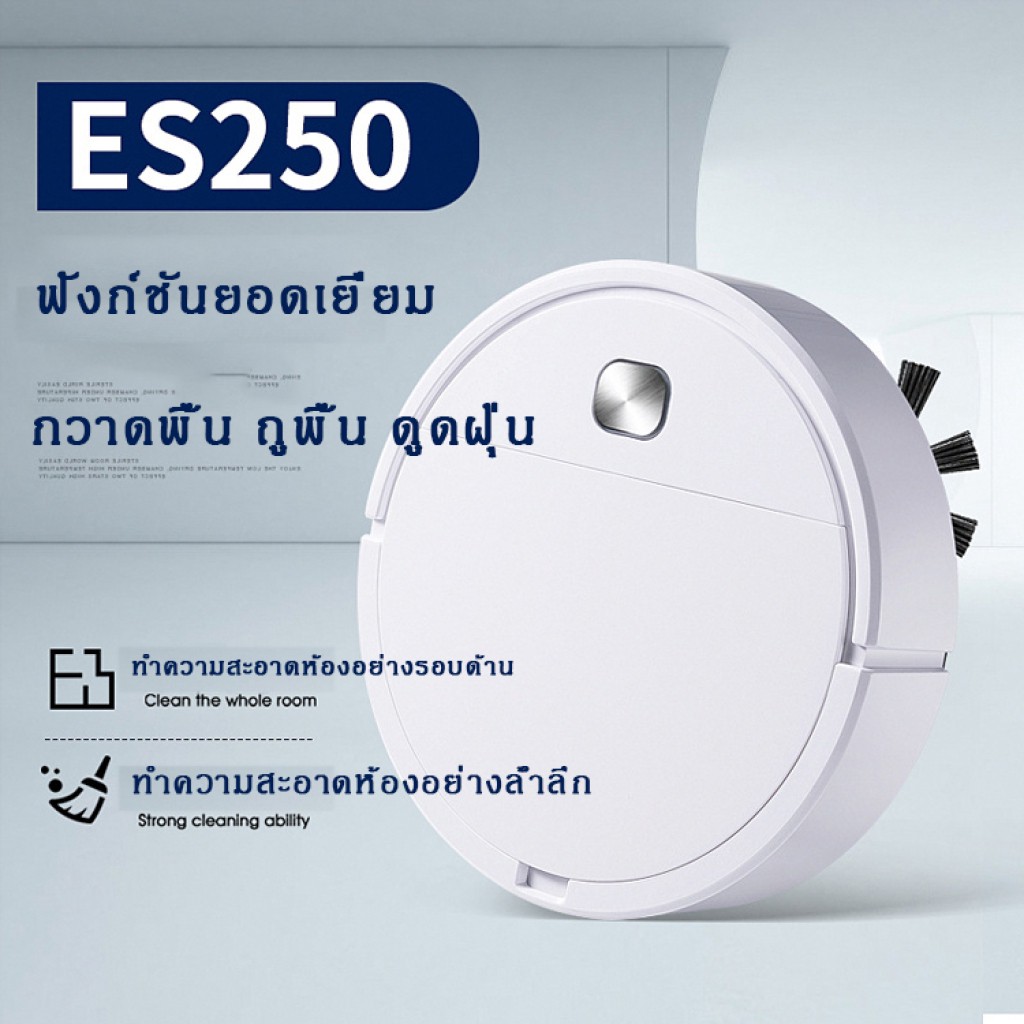 เครื่องดูดฝุ่น ES23/ES32/ES250 หุ่นยนต์กวาด หุ่นยนต์ดูดฝุ่นอัตโนมัติ ที่ดูดฝุ่น หุ่นยนต์ดูดฝุ่น ...