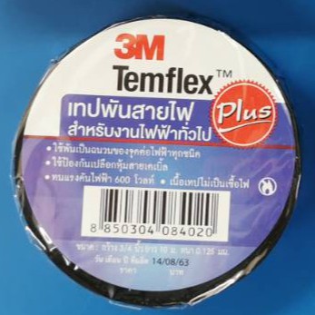 3M™ Temflex™ Plus เทปพันสายไฟ, สีดำ, 3/4นิ้ว x 10เมตร | Shopee Thailand