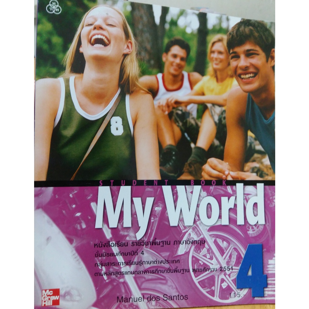 My World Student Book 4 | Shopee Thailand
