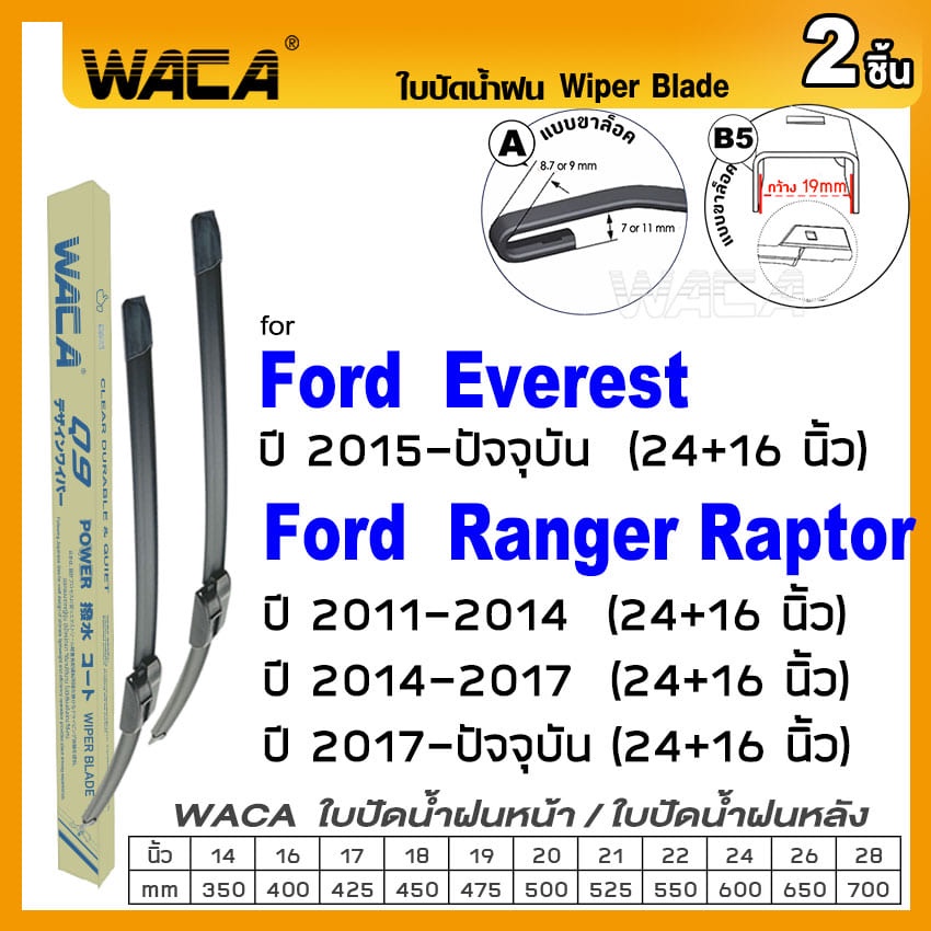 WACA ใบปัดน้ำฝน for Ford Everest, Raptor, Ranger ที่ปัดน้ำฝน Wiper ...