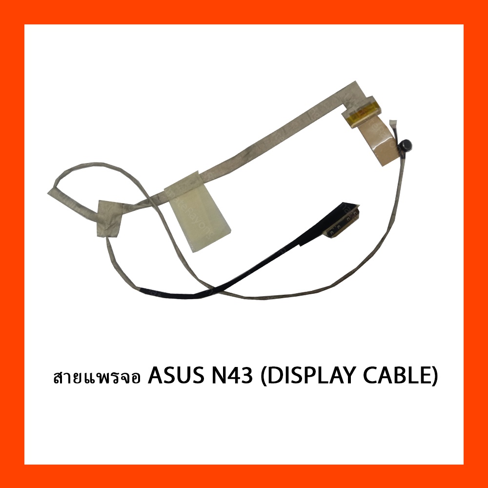 สายแพรจอ ASUS N43 (DISPLAY CABLE) | Shopee Thailand