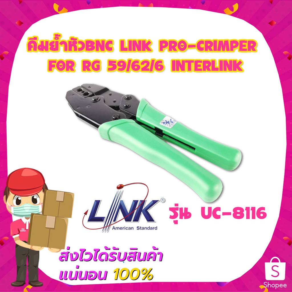คีมย้ำหัวBNC LINK PRO-CRIMPER FOR RG 59/62/6 INTERLINK รุ่น UC-8116 ...