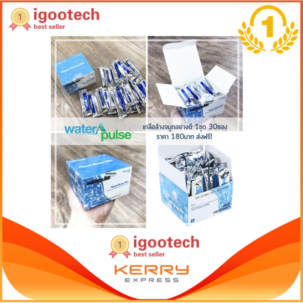 igootech Waterpulse Nasal Wash Salt เกลือล้างจมูกอย่างดี 30ซอง/กล่อง (1กล่อง) | Shopee Thailand