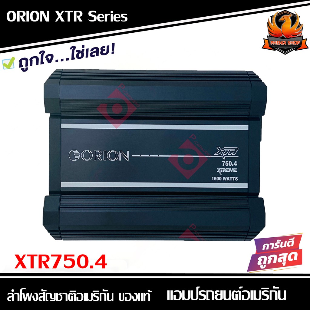 💥ของแท้ตรงปก💥เพาเวอร์แอมป์ ORION XTR750.4 แอมป์ 4 ชาแนล 3000วัตต์ งาน ...