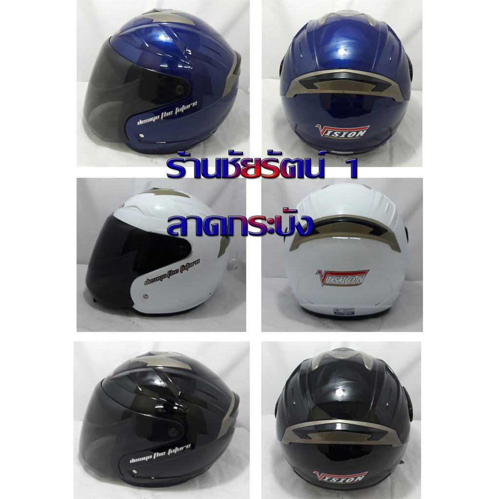 ฟรีน็อต หมวกกันน็อกเปิดหน้า SPACE CROWN รุ่น vision มีทั้งแบบชิว ใส ...