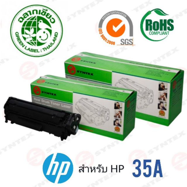 35A ตลับหมึกโทนเนอร์ 35A (35A) ดำสำหรับ HP หมึกสีดำ สำหรับเครื่องมัลติฟังก์ชั่นและเครื่องพิมพ์ ...