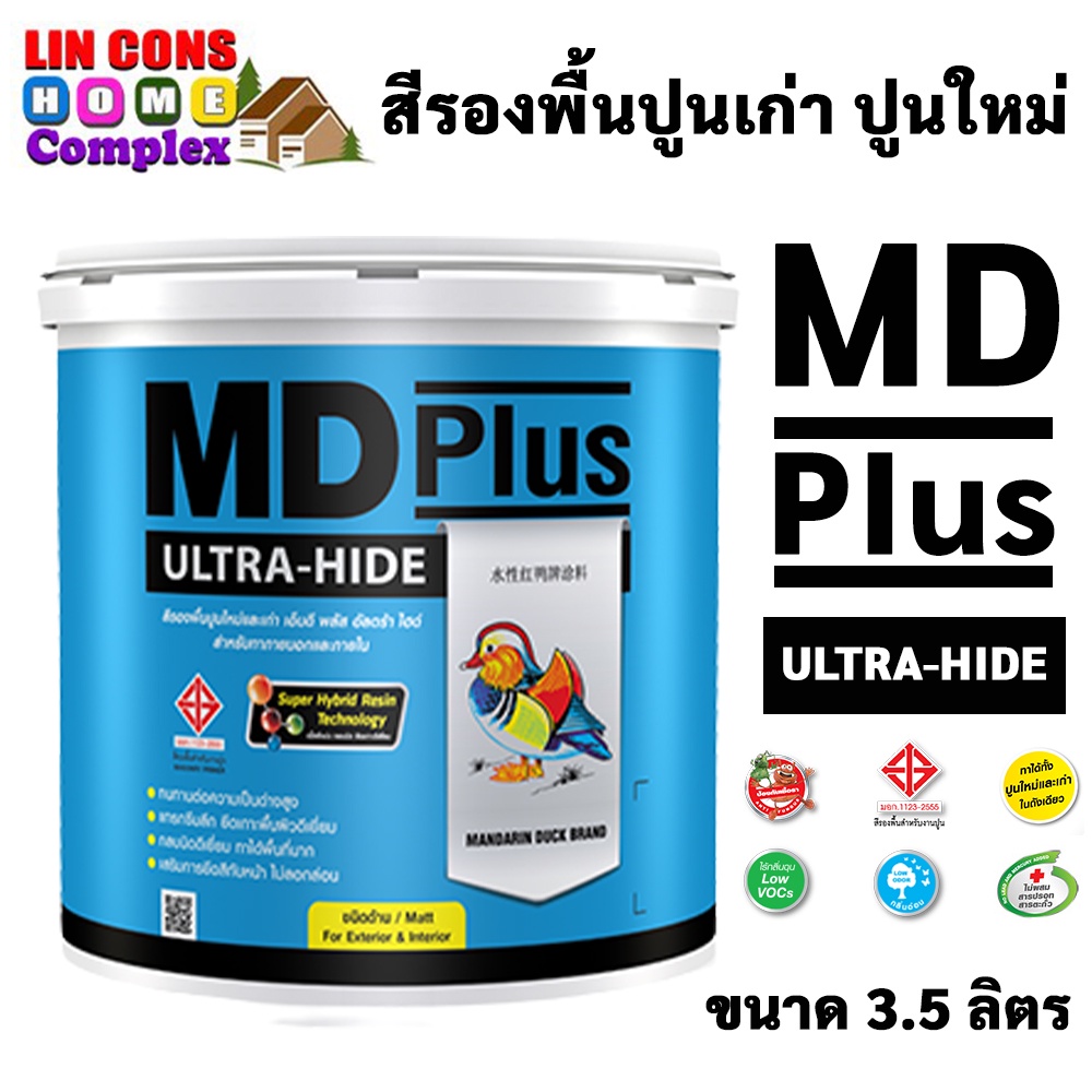TOA MD Plus สีรองพื้นปูนใหม่และเก่า รองพื้นปูนเก่า ตรา เป็ดหงส์ เอ็มดี พลัส ขนาด 3.5 ลิตร ...