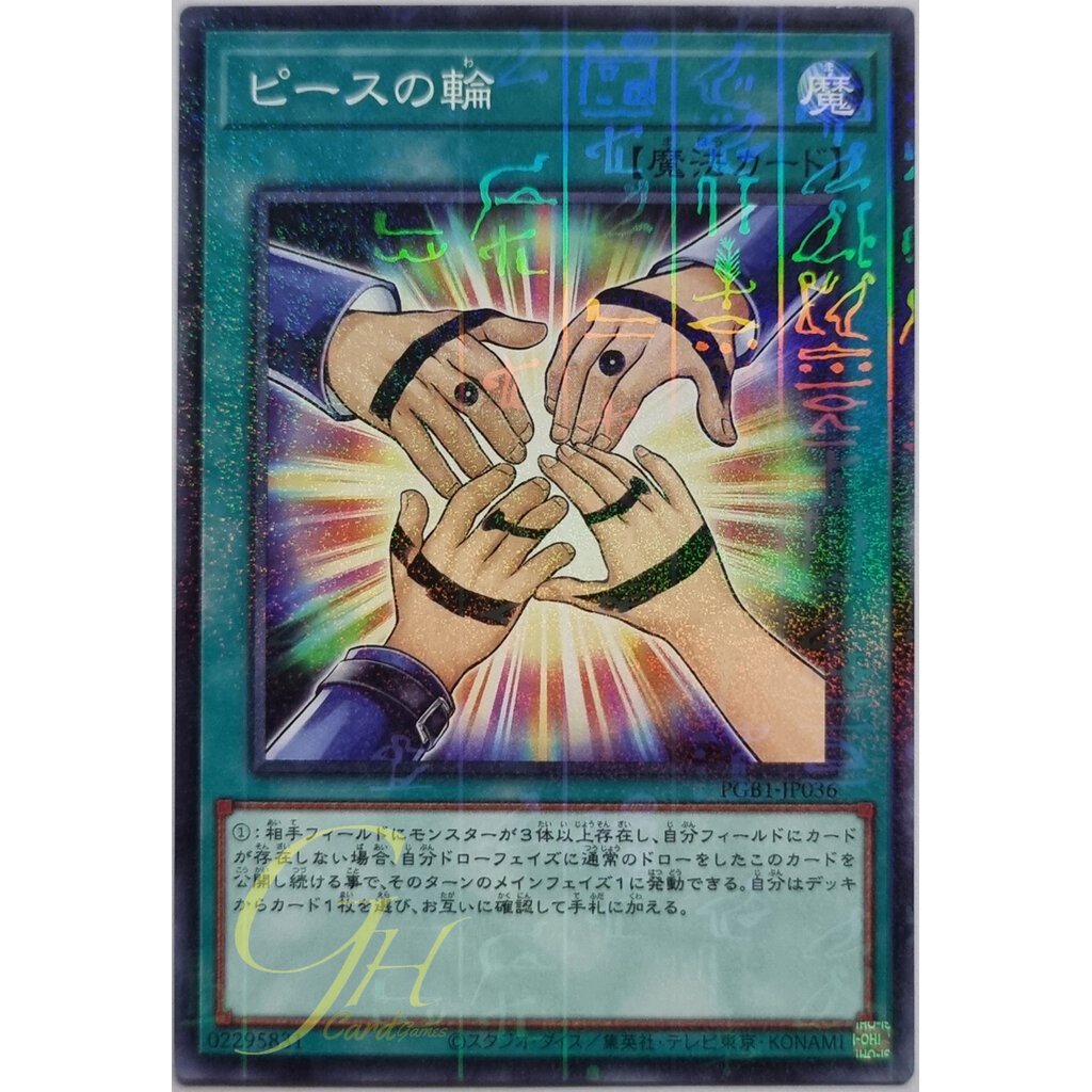 Yugioh [PGB1-JP036] Symbol of Friendship (Millennium Rare) | Shopee Thailand