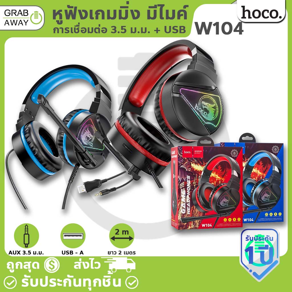 HOCO W104 Drift gaming headset หูฟังเกมมิ่ง หูฟังเล่นเกม หูฟังครอบหู มี ...