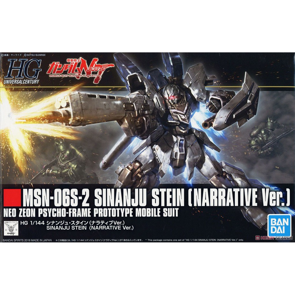 Bandai HGUC MSN-06S-2 Sinanju Stein [Narrative Ver.] | Shopee Thailand