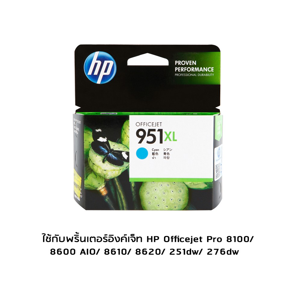 HP 951XL Cyan (CN046AA) หมึกแท้ สีฟ้า จำนวน 1 ชิ้น | Shopee Thailand