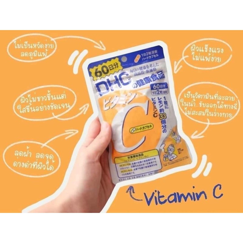 วิตามินดูแล ปกป้องผิว DHC C Vitamin C 60 วัน | Shopee Thailand