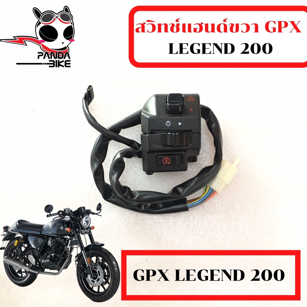 สวิทช์แฮนด์ขวาซ้าย GPX Legend 200 /สวิทช์แฮนด์ จีพีเอ็กซ์ ลีเจนท์ 200 ...