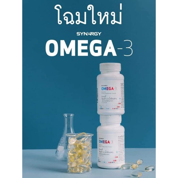 thaiidodee SYNERGY OMEGA-3 โอเมก้า3 มีอีพีเอ(EPA)และดีเอชเอ(DHA) ช่วยลด ...