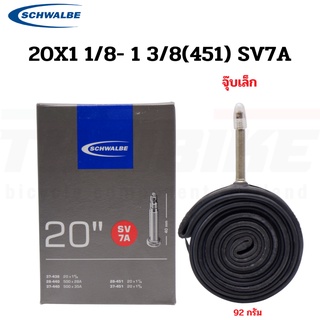 ยางในจักรยาน SCHWALBE 20x1 1/8-1 3/8 (451) 20X1-2.0(406) AV7A SV7A SV6 SV6A | Shopee Thailand