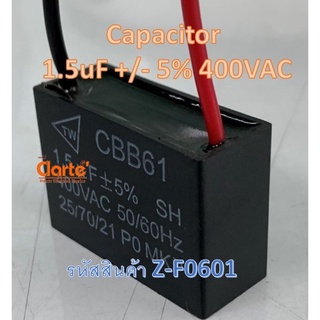 Capacitor 1.5uF +/-5% 400VAC 50 Hz สำหรับต่อคล่อมขดสตาร์ทมอเตอร์พัดลม ...