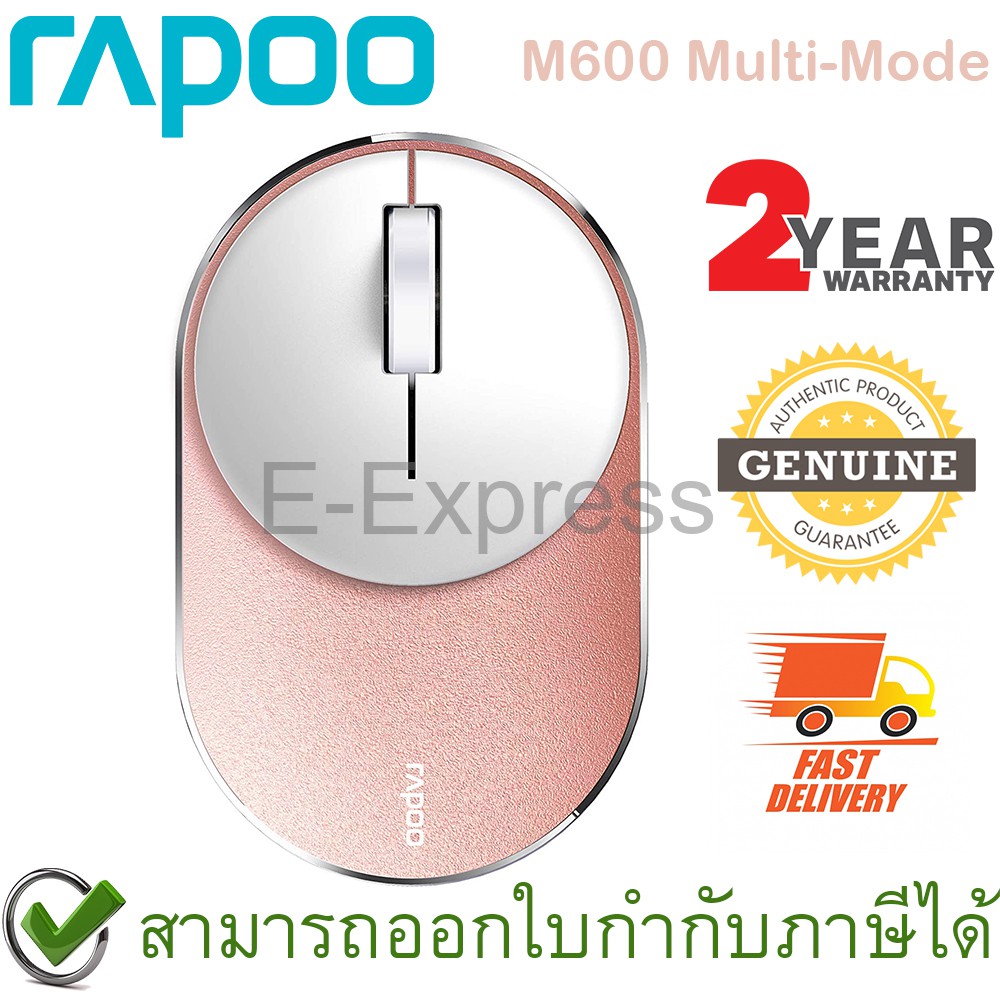 Rapoo M600 Multi-mode Wireless Mouse (Rose Gold) เมาส์ไร้สาย สีโรสโกลด์ ของแท้ ประกันศูนย์ 2ปี ...