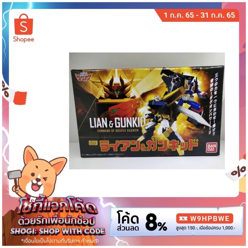โมเดลฟิกเกอร์เเท้ มินิพลา Limited Edition Pre bandai SUPER MINIPLA ...
