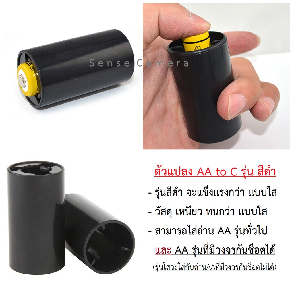 ส่งด่วน - ตัวแปลง ถ่านไฟฉาย AAA AA C D - Battery Adapter convert to ...
