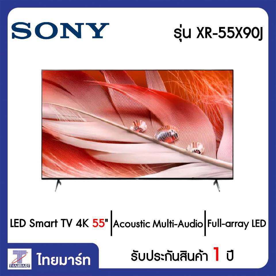 SONY LED Smart TV 4K 55 นิ้ว Sony XR-55X90J | ไทยมาร์ท THAIMART | Shopee Thailand