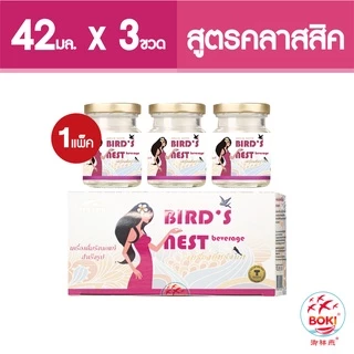 สั่งซื้อสินค้าออนไลน์จาก BOKI Bird's nest Officialshop | Shopee Thailand