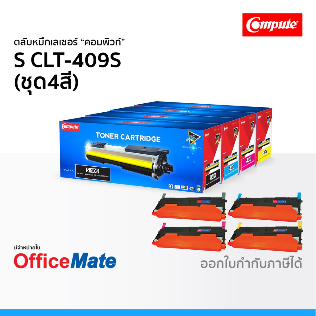 ตลับหมึก SAMSUNG CLT-409S ชุด4สี ใช้กับปริ้นเตอร์ รุ่น CLP-310 CLP-315 ...