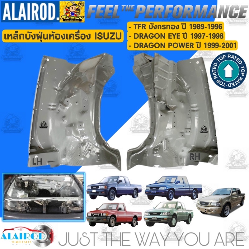 เหล็กบังฝุ่นห้องเครื่อง ISUZU TFR มังกรทอง , DRAGON EYE , DRAGON POWER ปี 1989-2001 ซุ้มล้อเหล็ก ...