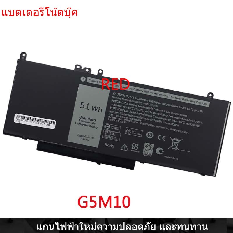 New Laptop Battery for Dell E5250 E5450 E5550 E5270 E5470 G5M10 R9XM9 ...