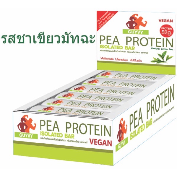 PEA Protein Bar ☘️☘️โปรตีนแท่งสำหรับผู้ที่ทานมังสวิรัติ 1 กล่อง (10แท่ง ...