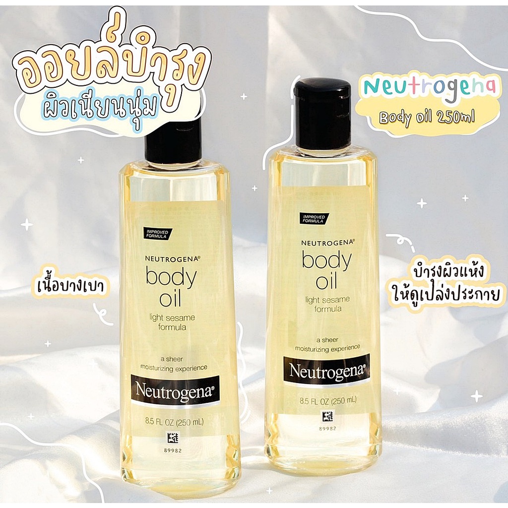 NEUTROGENA Body Oil Light Sesame Formula 250 ml. | Shopee Thailand