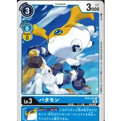 DIGIMON CARD GAME แยกใบ ภาษาญี่ปุ่น BT8 ระดับ C | Shopee Thailand