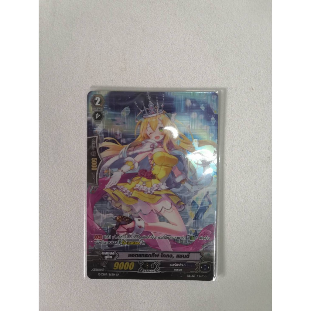 แวนการ์ด G-CB07 เบอมิวด้า SP แยกใบ | Shopee Thailand