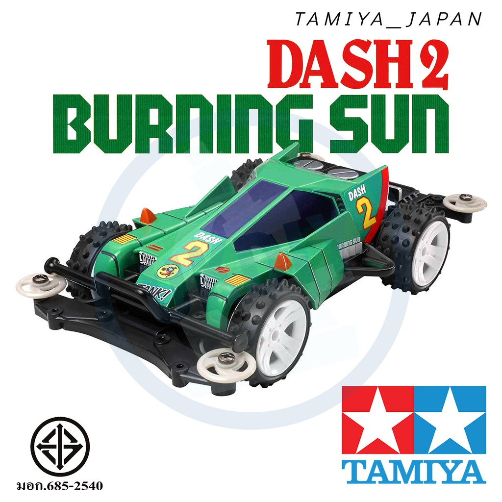 TAMIYA 18628 รถแข่ง ทามิย่า แท้ DASH2 BURNING SUN (MS CHASSIS) 1/32 ...