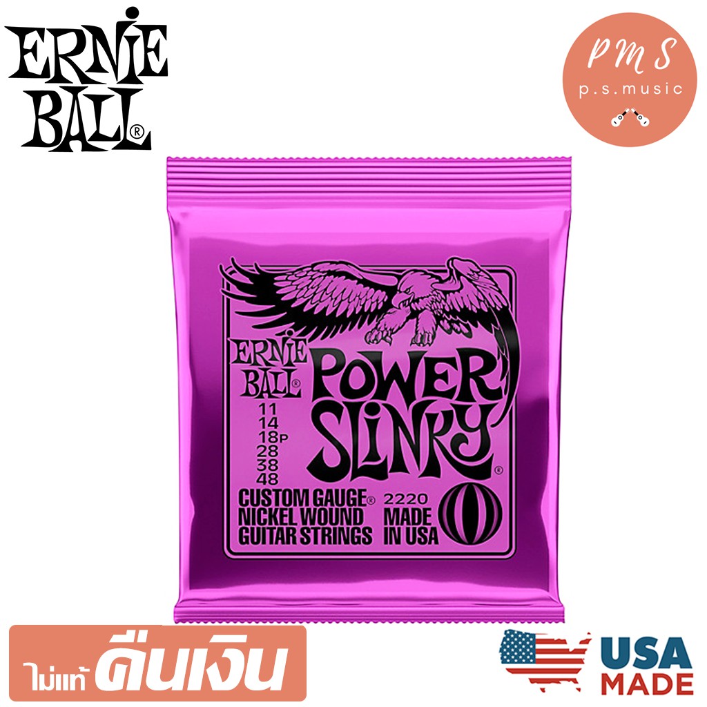 ERNIE BALL® POWER SLINKY 2220 สายกีตาร์ไฟฟ้าแบบชุด เบอร์ 11 (CUSTOM GAUGE, 11-48) - NICKEL WOUND ...