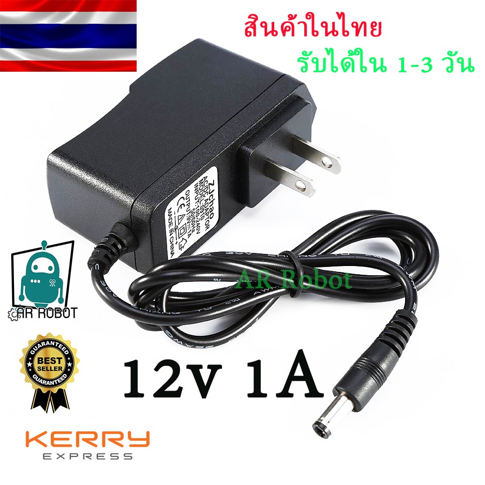 12V 1A อะแดปเตอร์แหล่งจ่ายไฟ Power Adapter for Arduino | Shopee Thailand