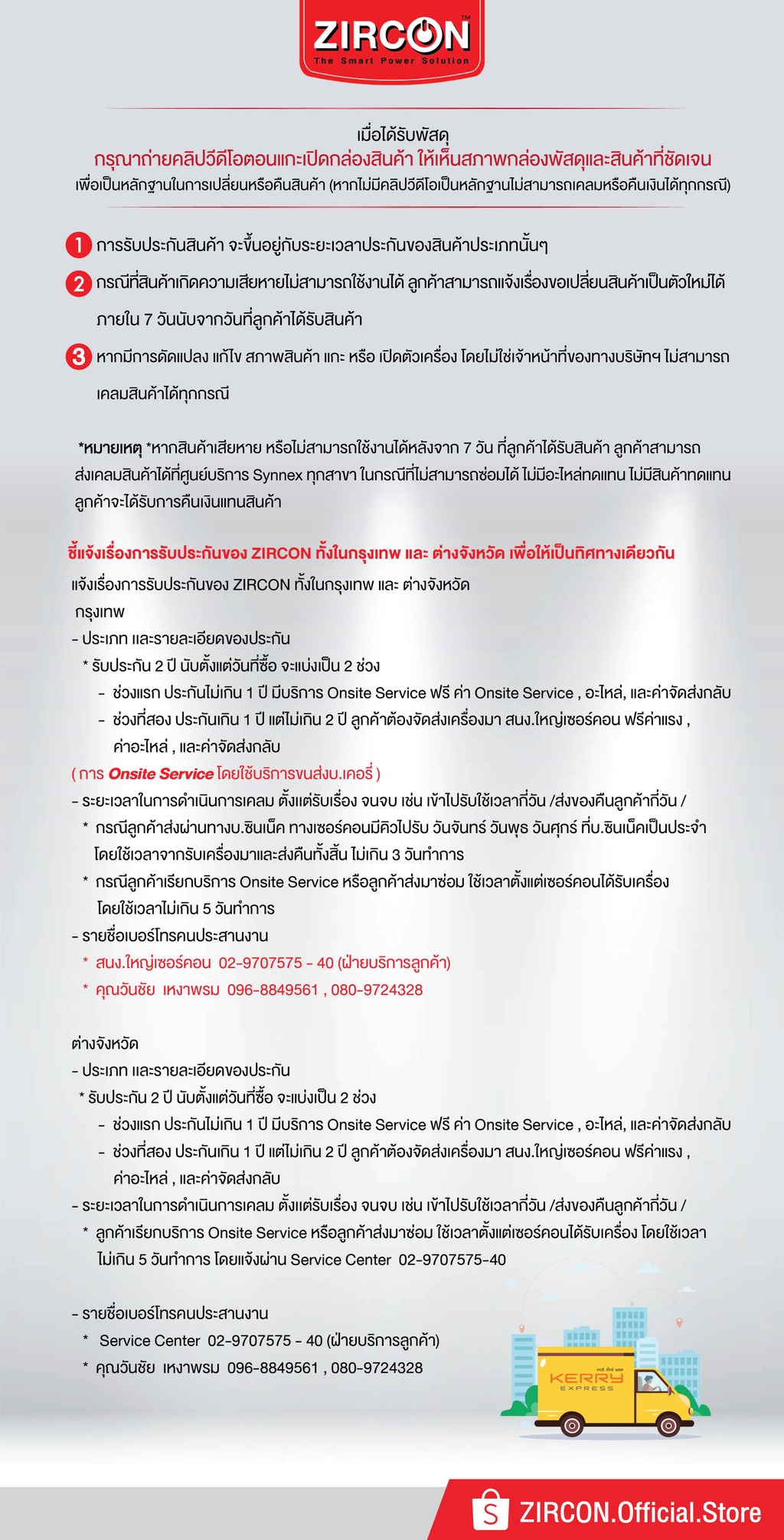 ZIRCON PI PRIME 3000VA/2400W Line Interactive UPS (เครื่องสำรองไฟ ...