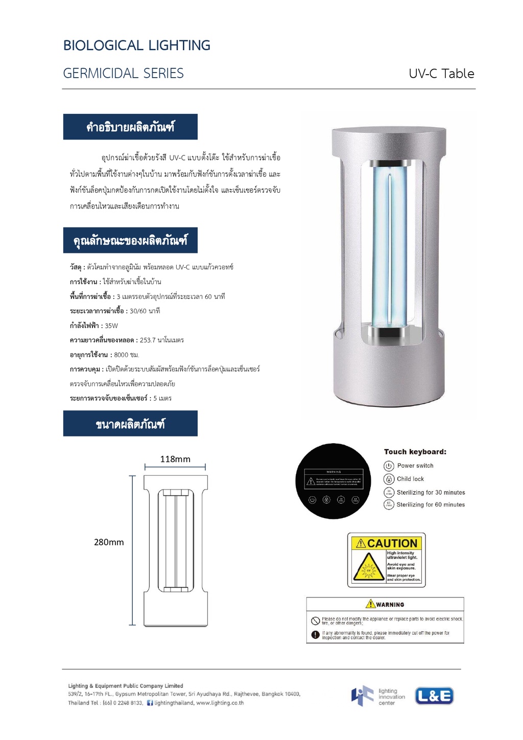 L&E UV-C Table โคมไฟตั้งโต๊ะ HP1018 35วัตต์ 220Vac 253.7nm Aluminum ...