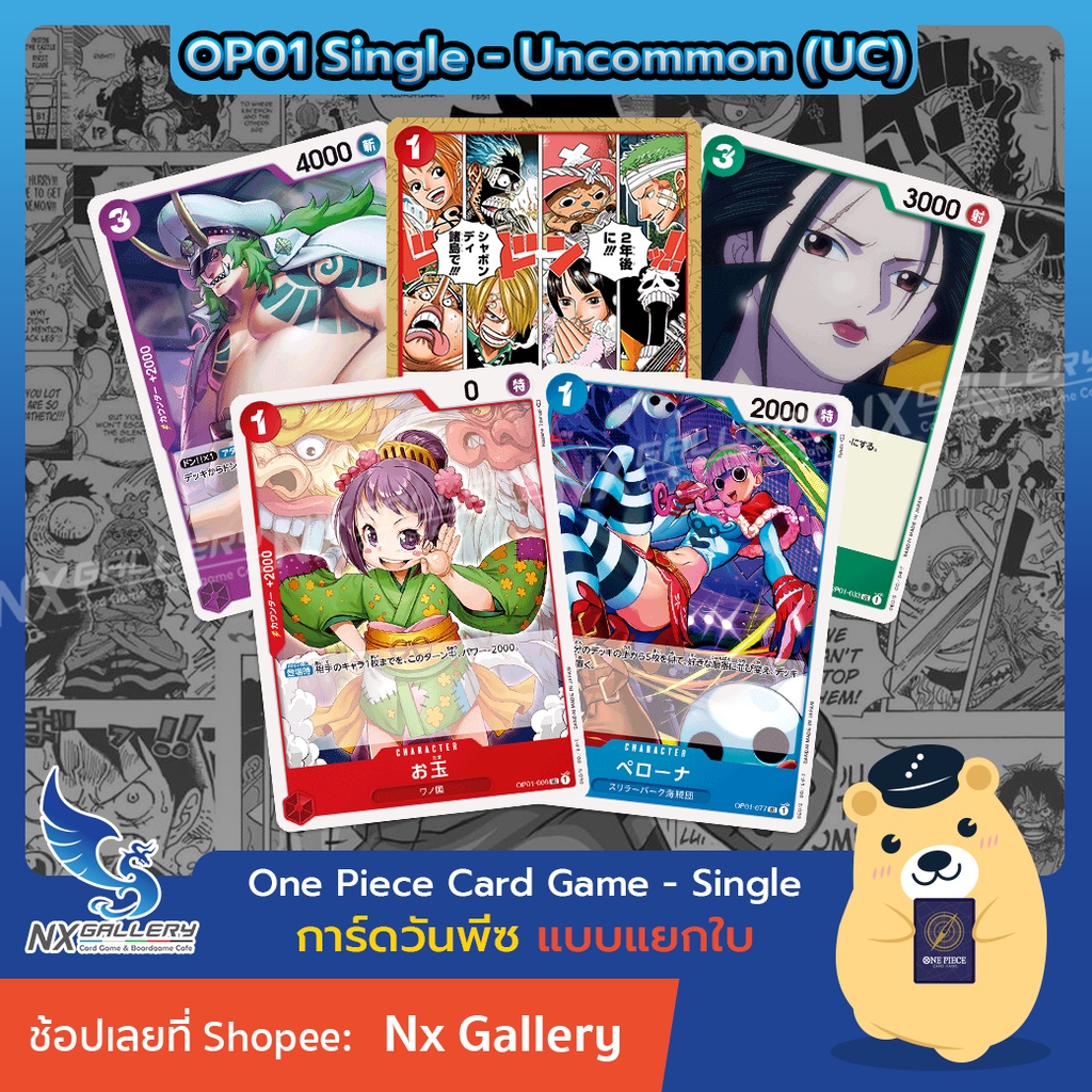 [One Piece Card Game] OP01 Single Card - การ์ดแยกใบระดับ Uncommon ...