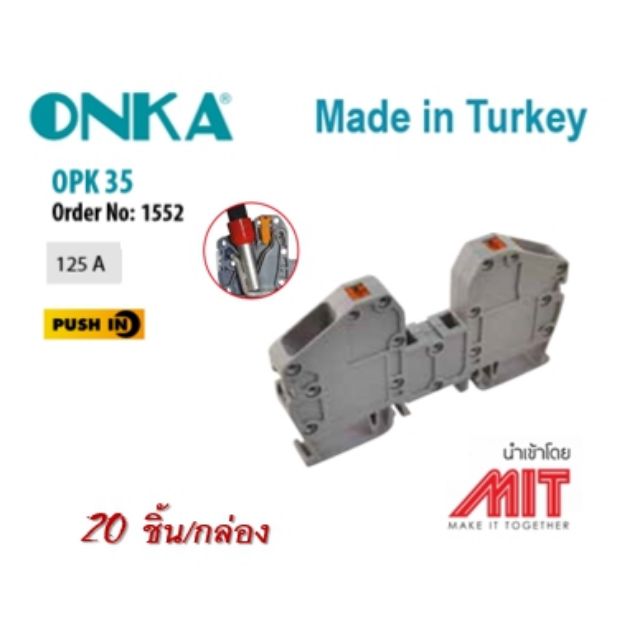 สปริง เทอร์มินอล บล็อก : Spring Terminal block : ONKA-1552 : Made in Turkey | Shopee Thailand