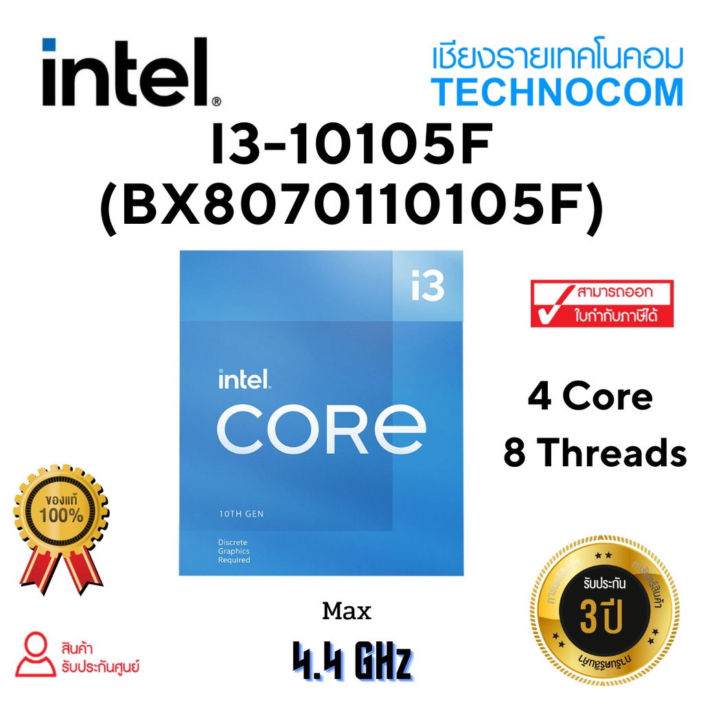 CPU(ซีพียู) LGA 1200 INTEL Core i3-10105F 3.7GHZ/6MB CACHE/LGA1200 (BX8070110105F) | Shopee Thailand