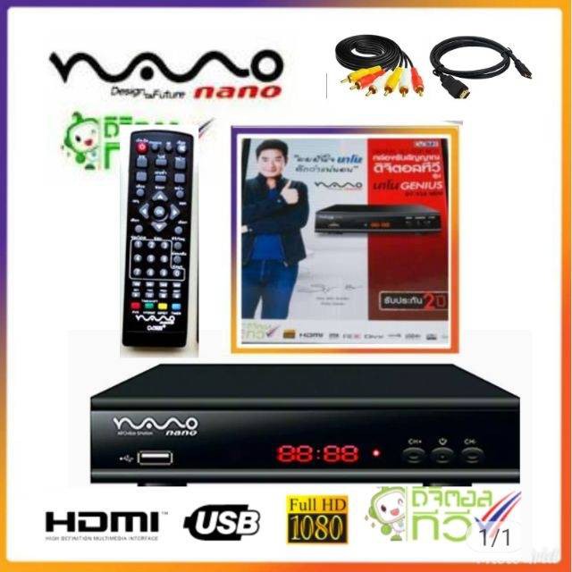 ทุบราคากล่องดิจิตอล SAMART COMPRO NANO UCI AJแถมฟรี เสาอากาศ sirichai + สาย RG6 อย่างดี 10เมตร ...