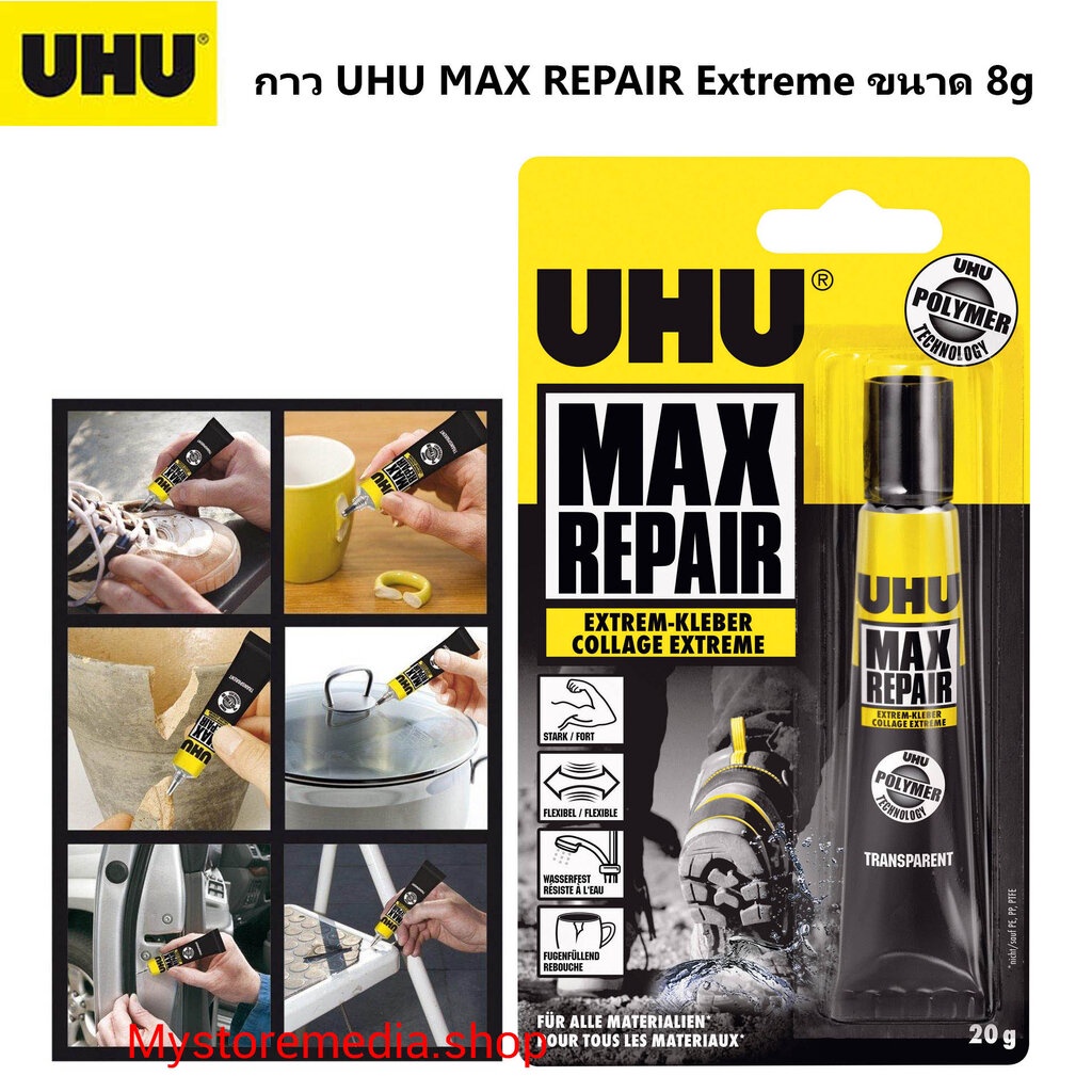 กาว UHU MAX REPAIR Extreme ขนาด 8 g. รหัส 101073586 ( จำนวน 1 หลอด ...