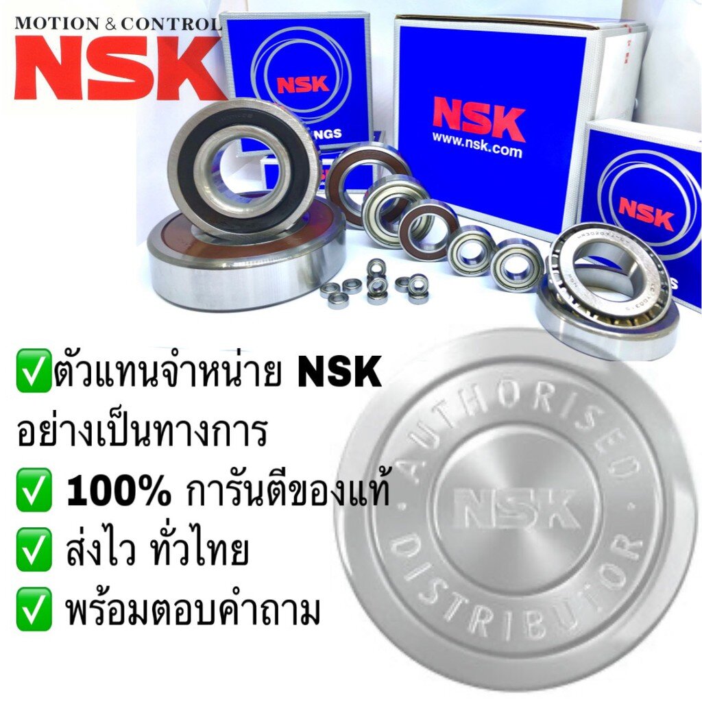 ตลับลูกปืนเม็ดกลม ฝายาง ฝาเหล็ก แท้ NSK 6900/6901/6902/6903/6904/6905 ...