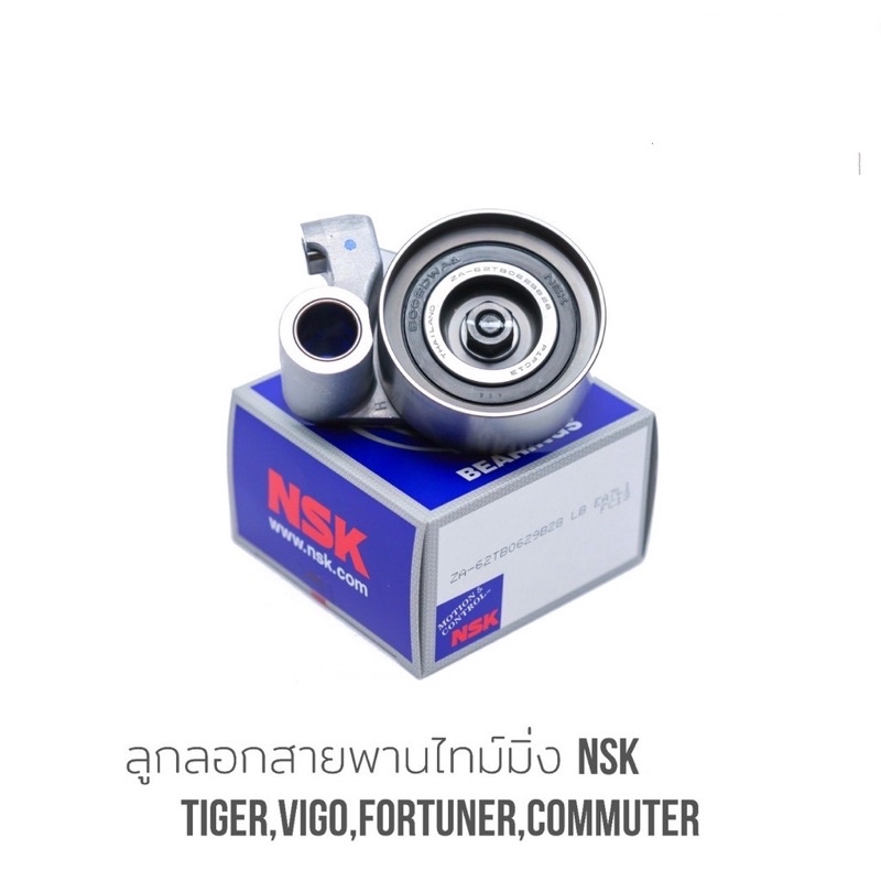 ลูกรอกสายพานราวลิ้น NSK VIGO , COMMUTER KDH ดีเซล, FORTUNER ดีเซล ...