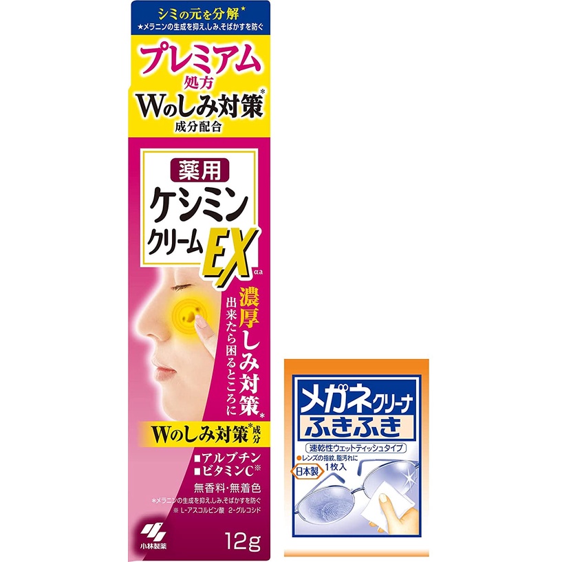 Keshimin Cream EX, Stain Prevention, Rub-On Cream, With Vitamin C And ...
