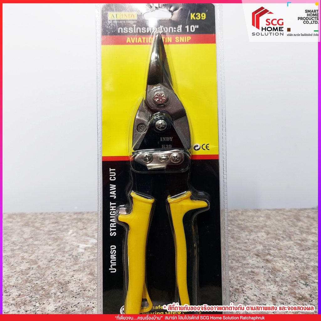 กรรไกรตัดสังกะสี-เหล็ก 10 นิ้ว INDY (K39) | Shopee Thailand